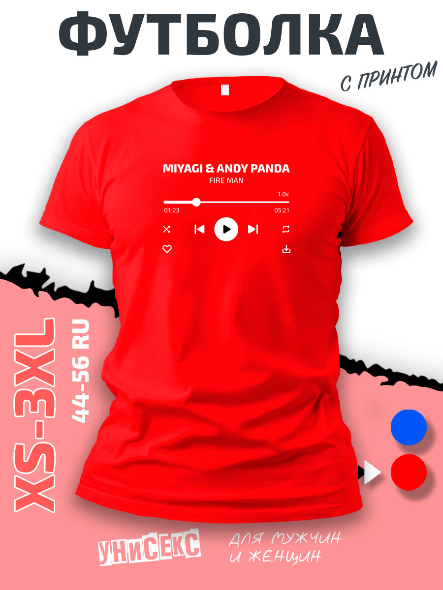 Футболка MiyaGi Andy Panda Fire Man