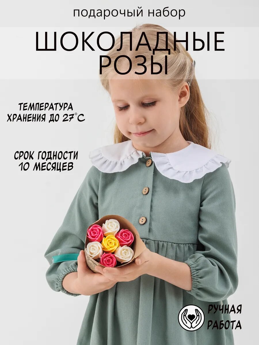 Шоколадный букет роз 7шт