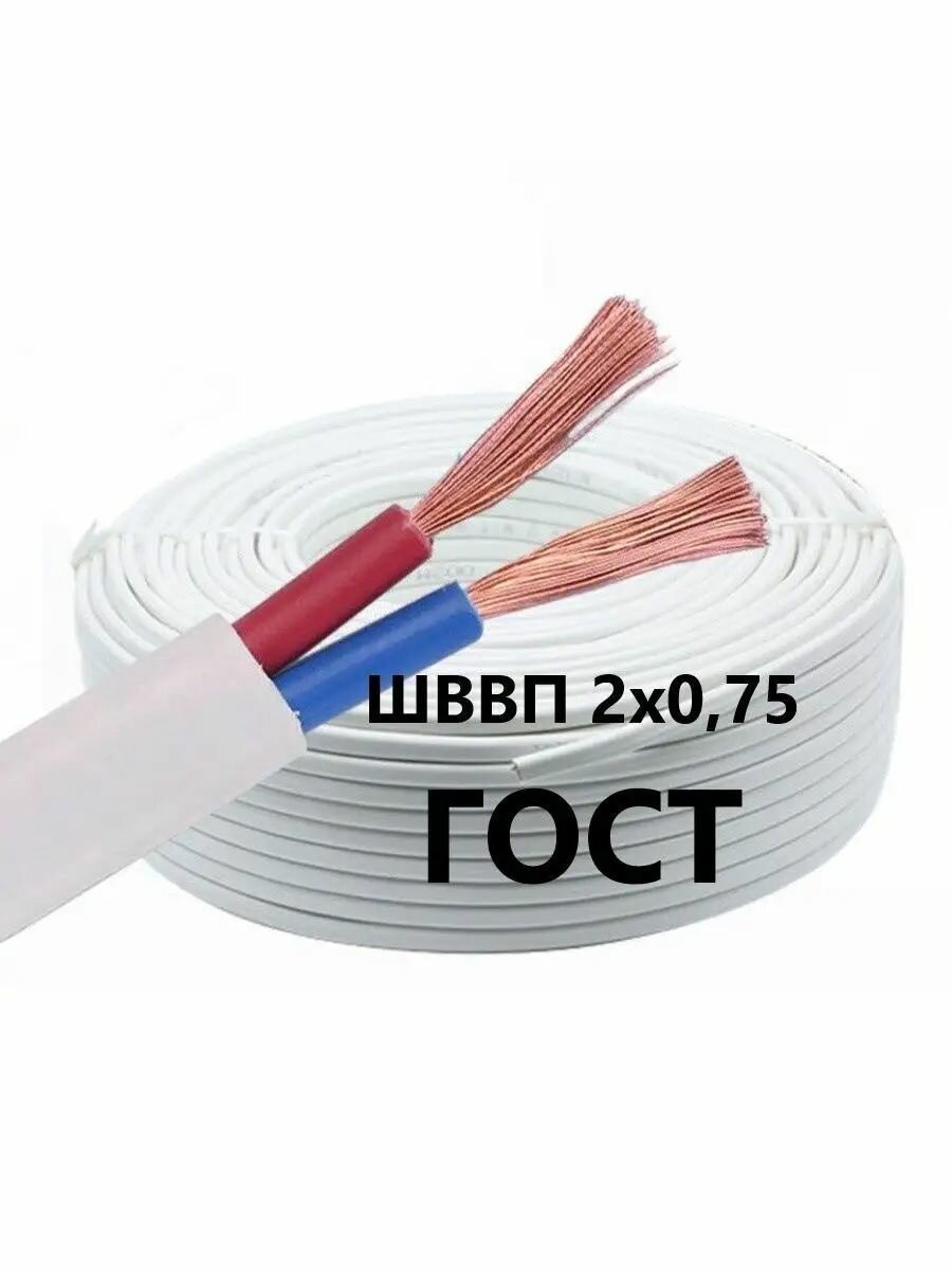 ООО "алюр" кабель белый Шввп 2 x 0,75 мм, 100 м, 3400г.