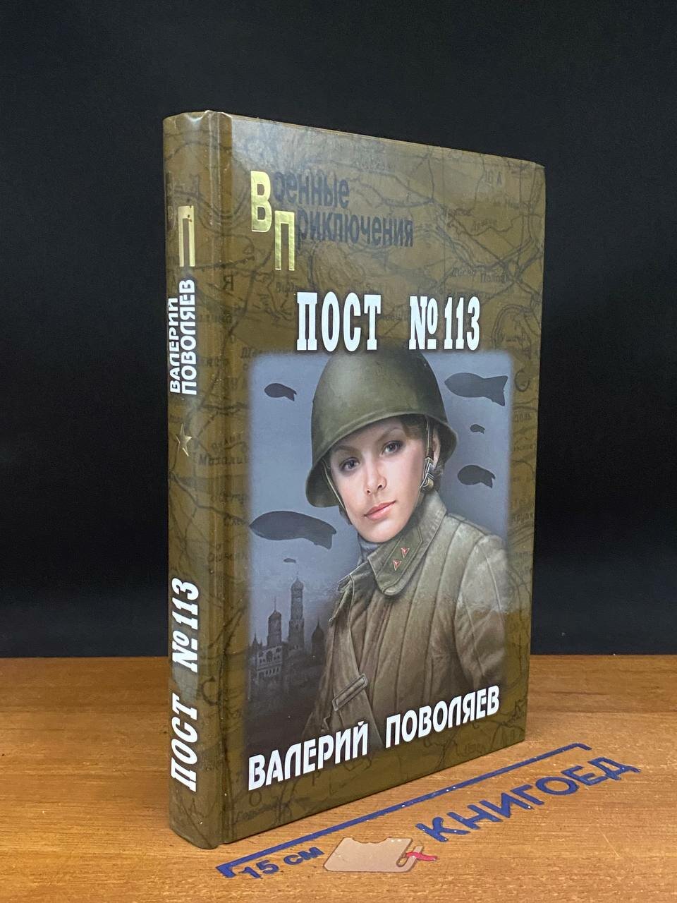 Книга. Пост № 113 2019 (2042790675127)