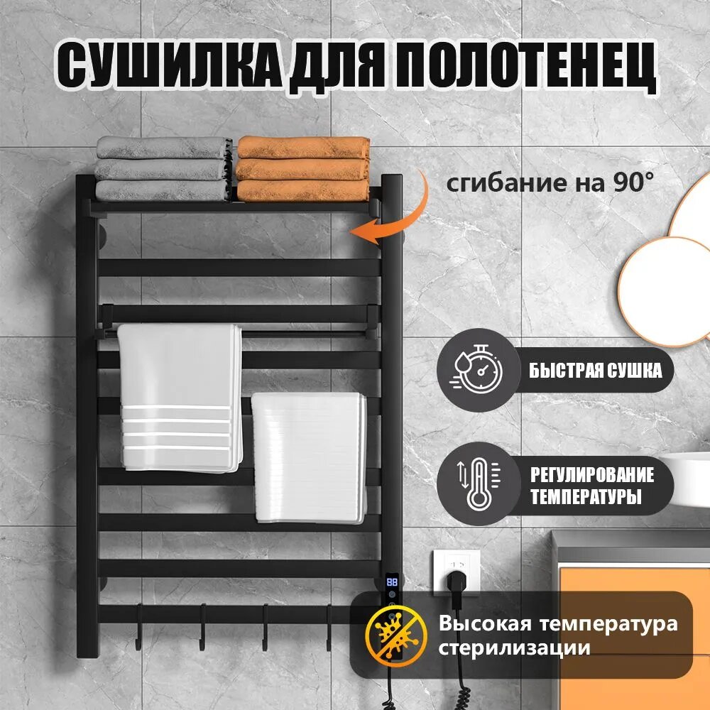 Полотенцесушитель Электрический 50мм 65мм форма Лесенка