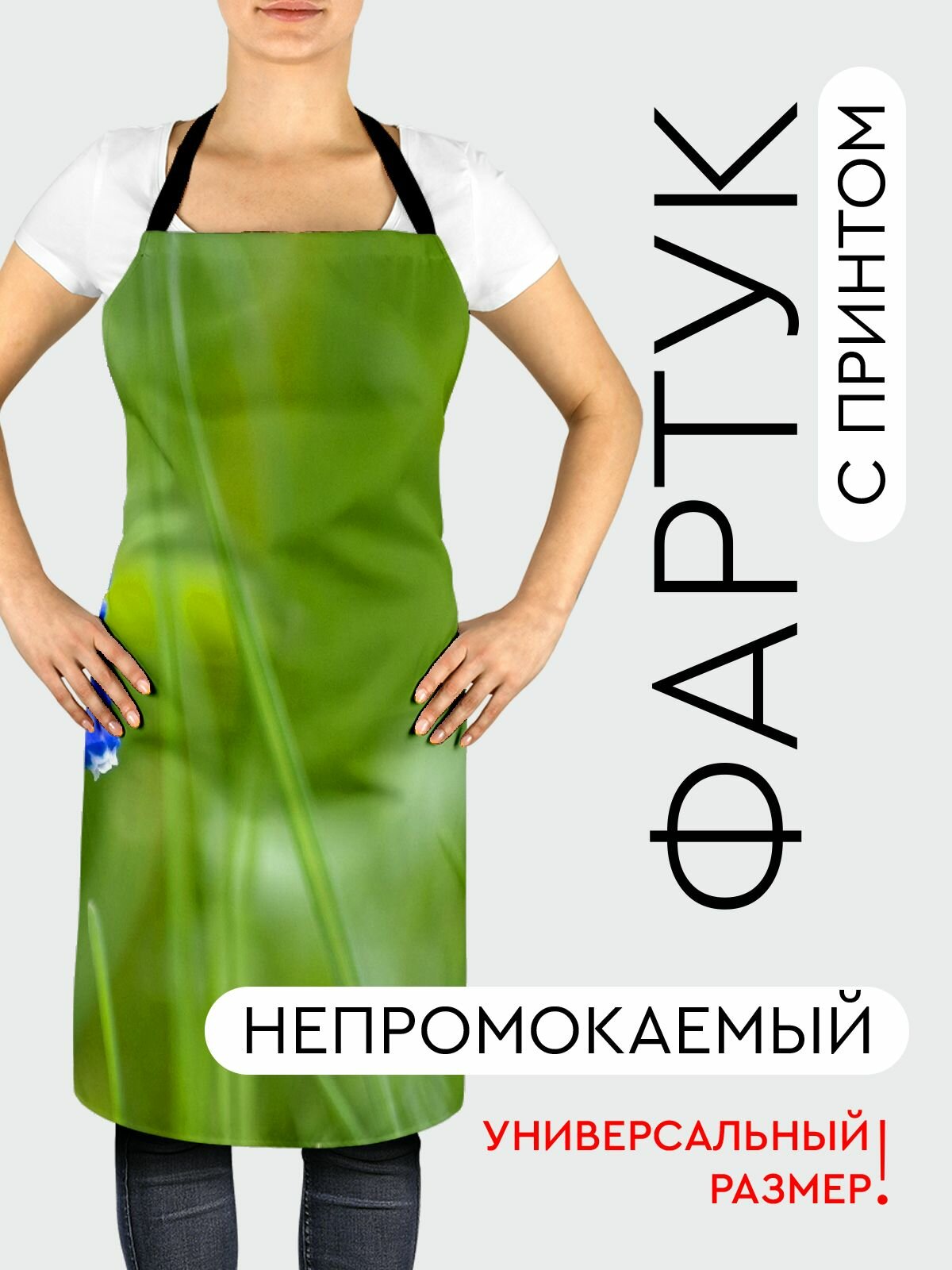 Фартук кухонный, универсальный размер, с водоотталкивающей пропиткой / Цветы / мускари