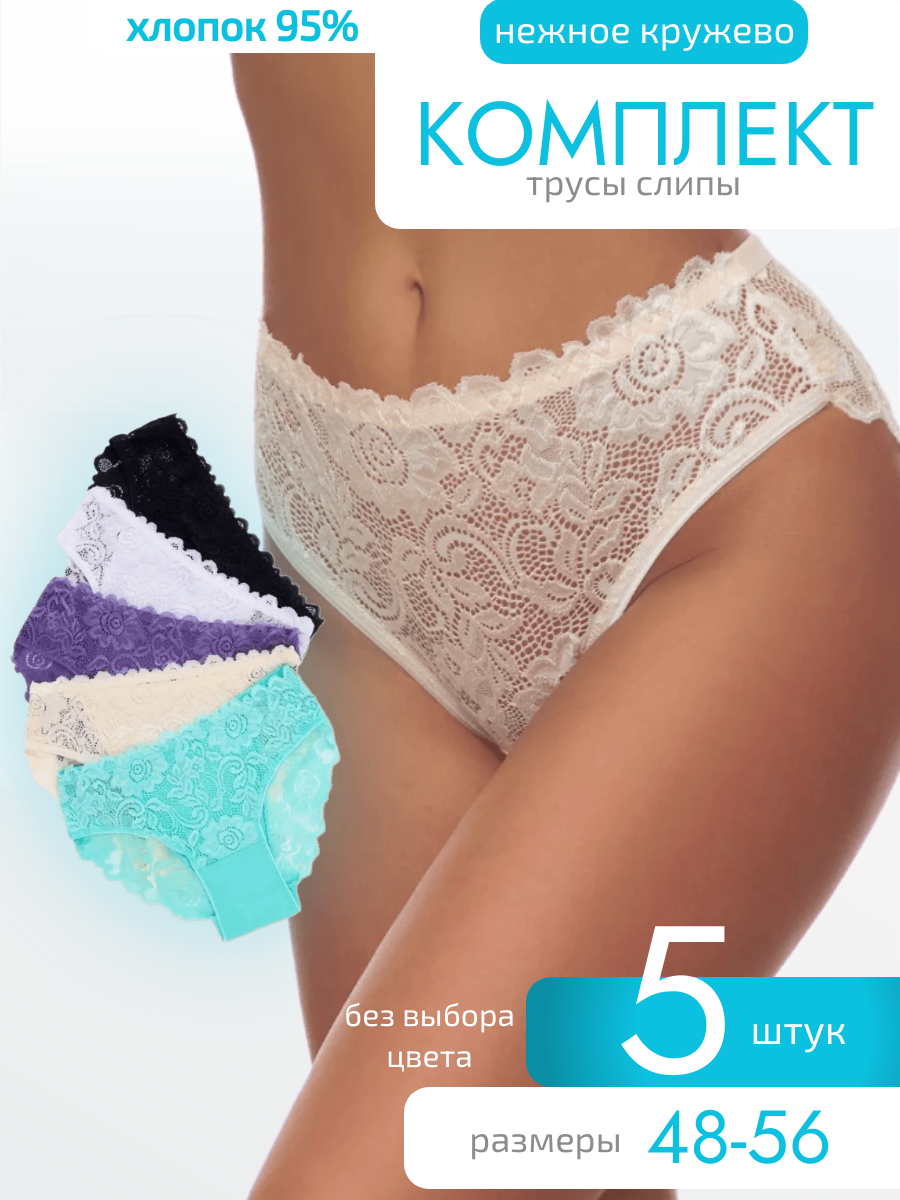 Трусы , комплект