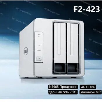 TERRAMASTER NAS F2-423 4G 2 отсека (без дисков)