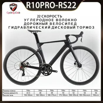 TWITTER BIKE Велосипед Шоссейный, Шоссейный, R10pro-RS22