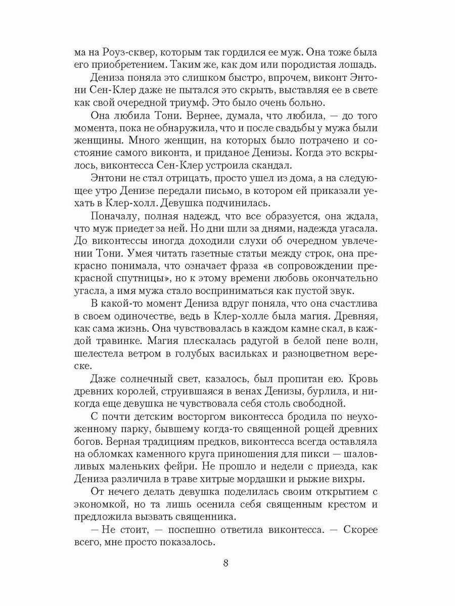 Его чужая жена — фото 1