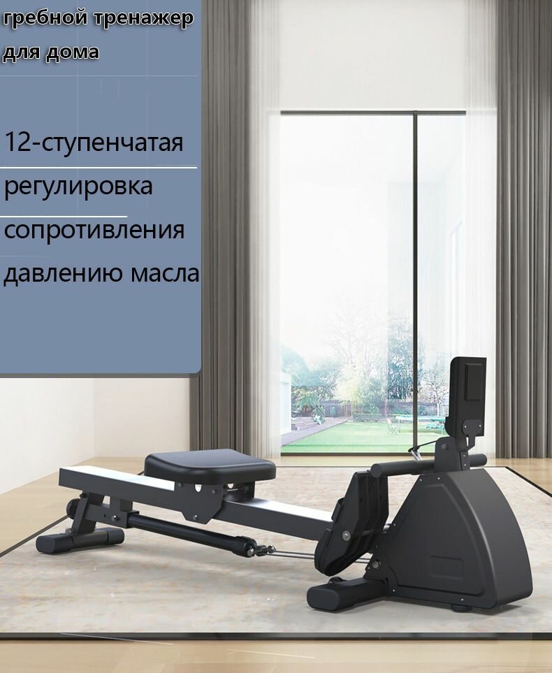 Гребной тренажер