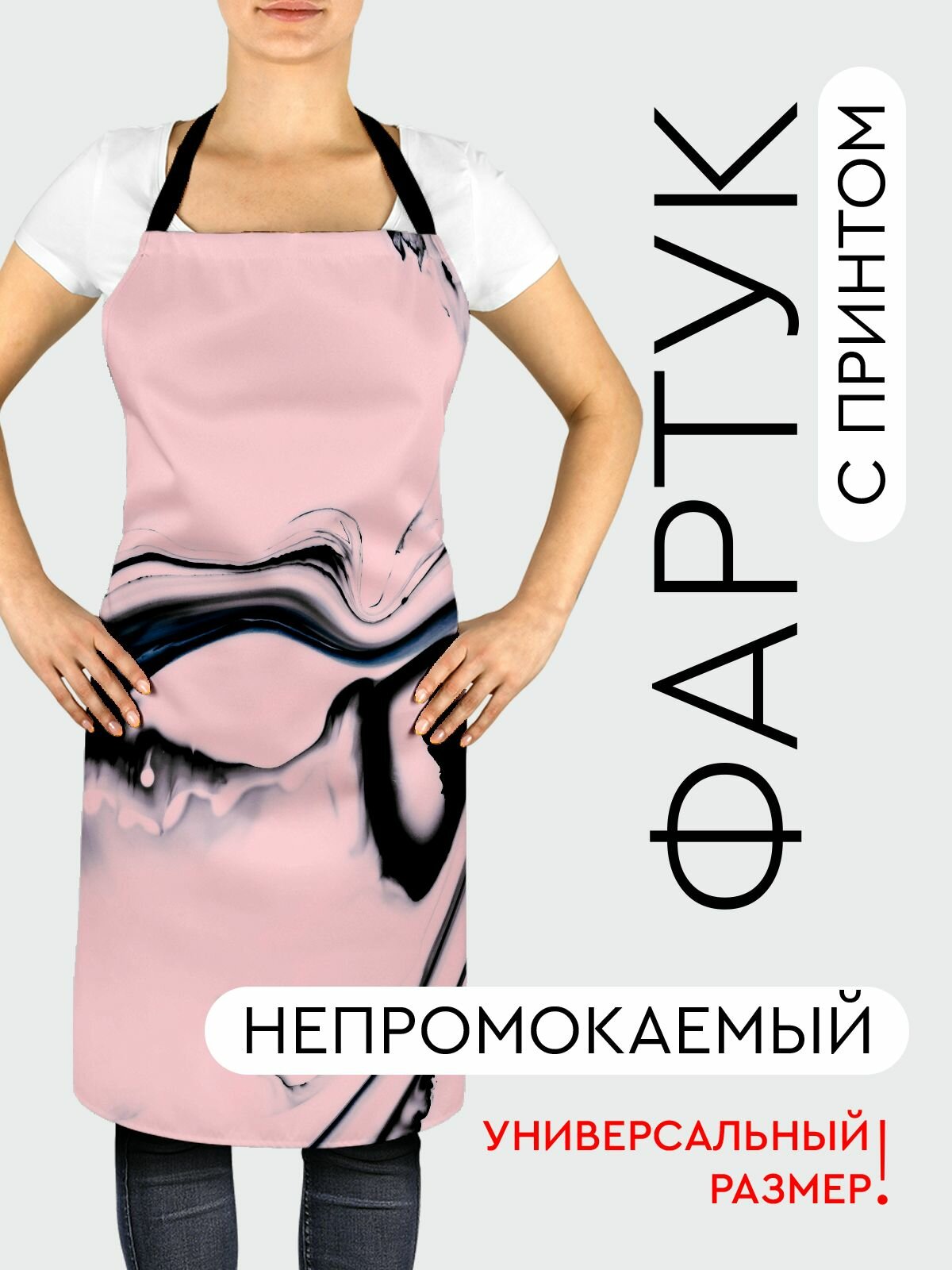 Фартук кухонный, универсальный размер, с водоотталкивающей пропиткой / Абстракция / краска
