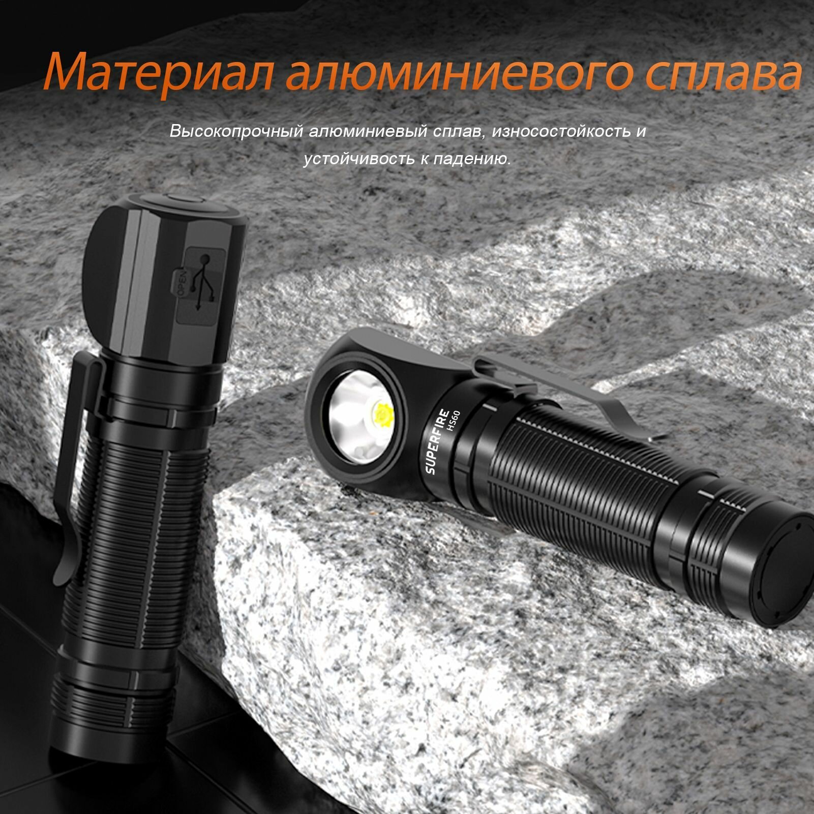 Фонарь-прожектор