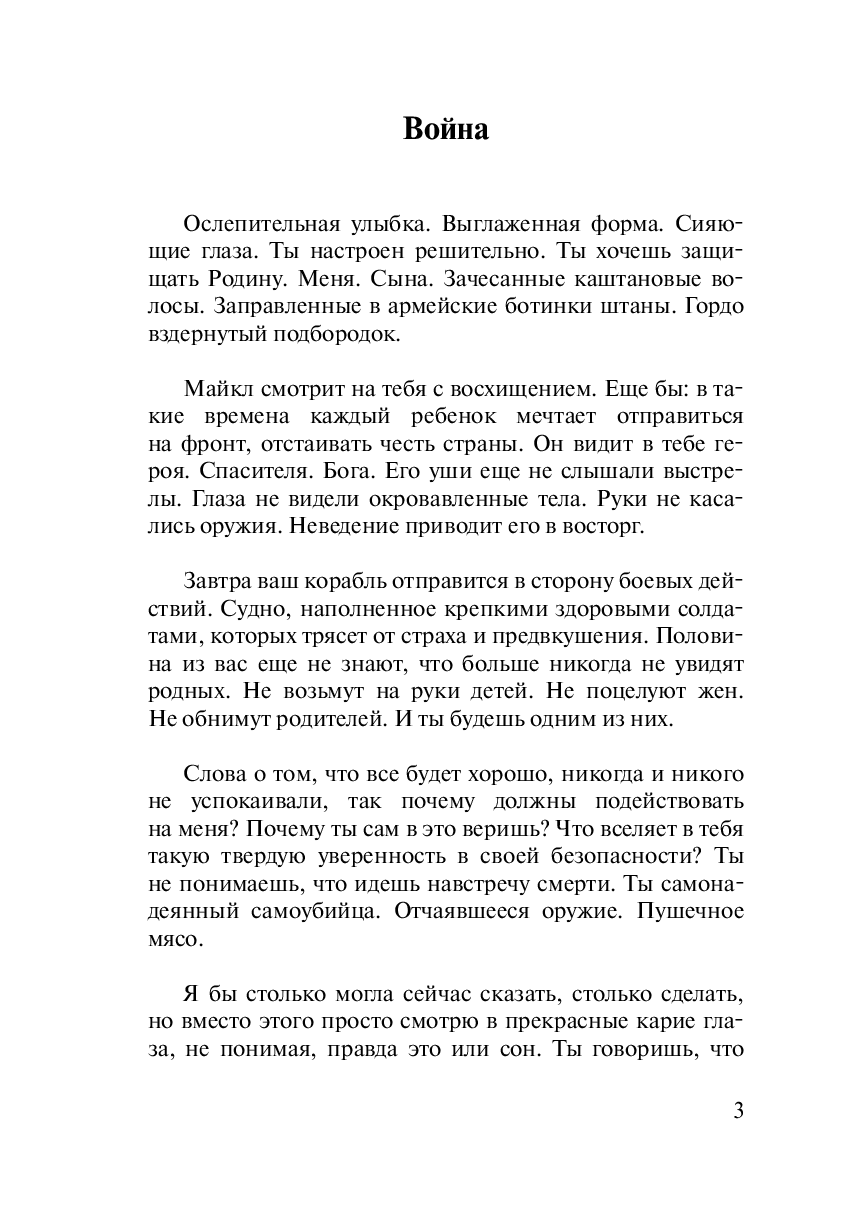 Делириум — фото 1
