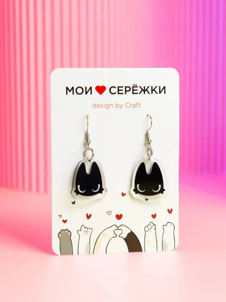 Серьги