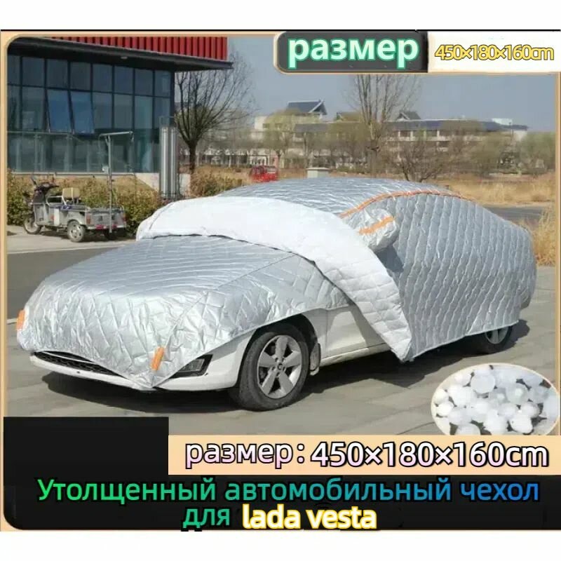 Подходит для Lada vesta, утолщенный автомобильный чехол selected tribal, Оксфорд, 450 180 160 см, XS, белый, A