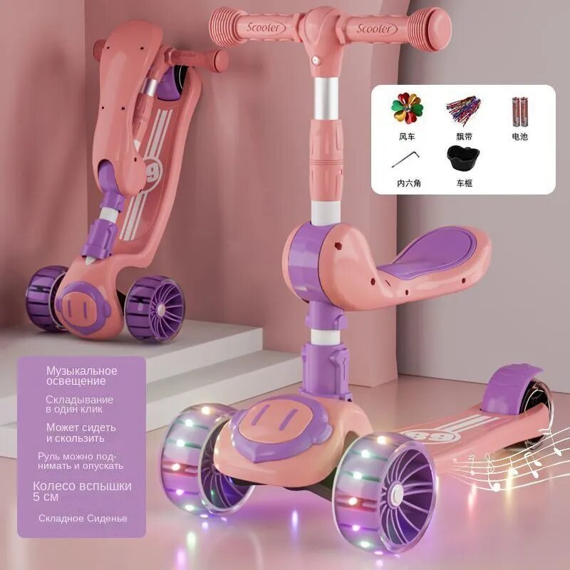 Детский самокат, можно сидеть и кататься, с музыкой и подсветкой, розовый