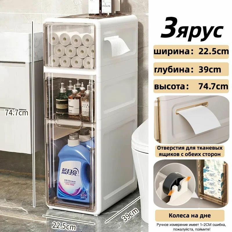 Шкафчик для ванной комнаты74.7*22.5*39cm