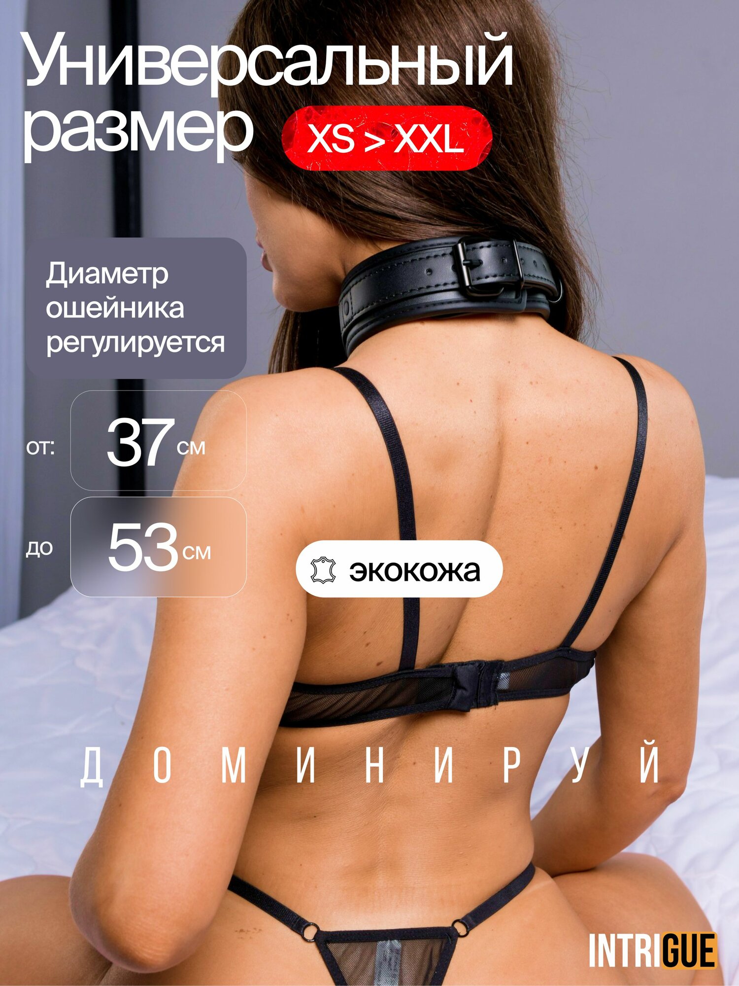 Ошейник БДСМ с поводком / чокер для ролевых игр / бдсм набор 18+