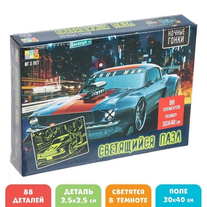 Пазлы светящиеся Puzzle Time "Ночные гонки", 88 деталей (5664462)