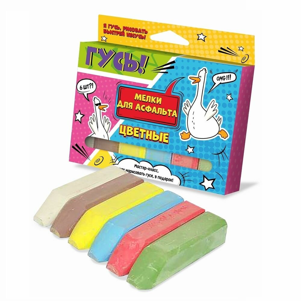 Набор цветных мелков ND Play "Гусь!", для асфальта, 12,3х8,4х2,2 см, 6 шт (МСВ)