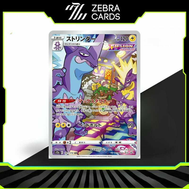 Покемон Любимая открытка PTCG Pokemon Scarlet & Violet S12a UR SAR SR AR - VSTAR UNIVERSE(Сделано в Японии)