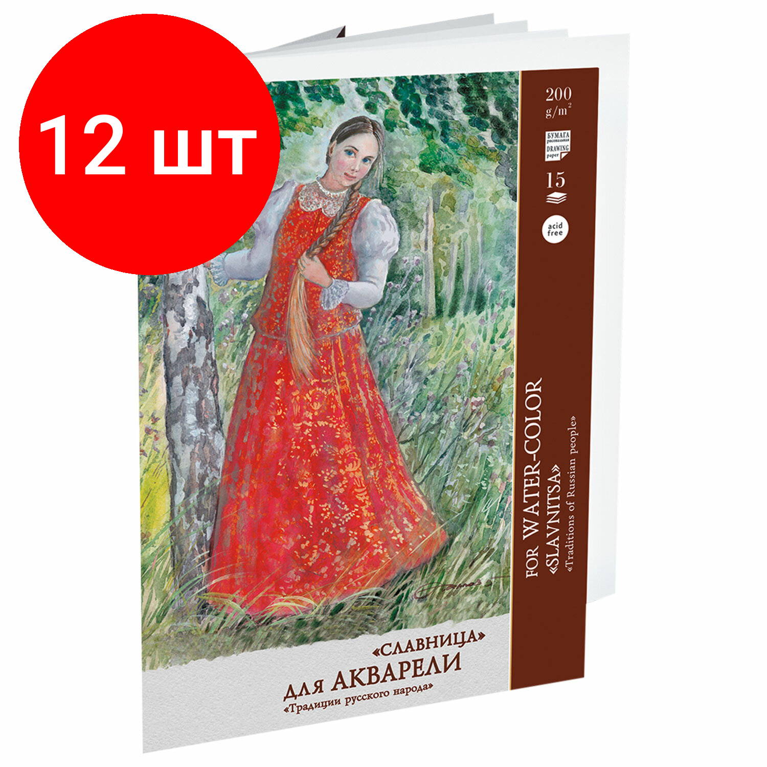 Комплект 12 шт, Папка для акварели большого формата А3, 15л, 200г/м2, бумага гознак, среднее зерно, Славница, П-6778