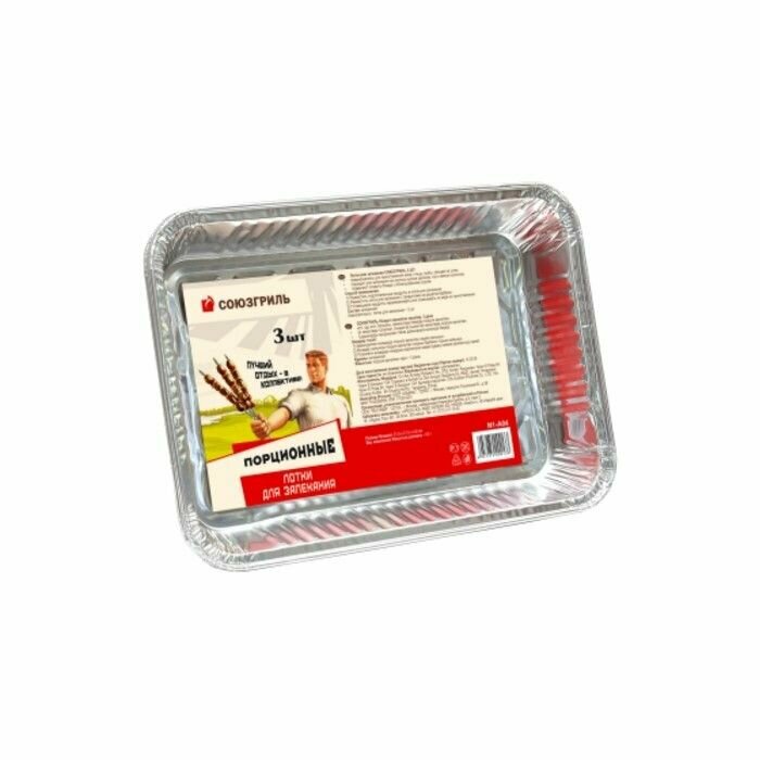 Лотки для запекания Forester "Порционные" 3 шт