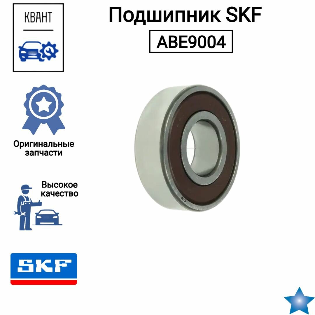 Подшипник насоса гидроусилителя 17x40x12 Toyota SKF ABE9004SKF - 9036317008