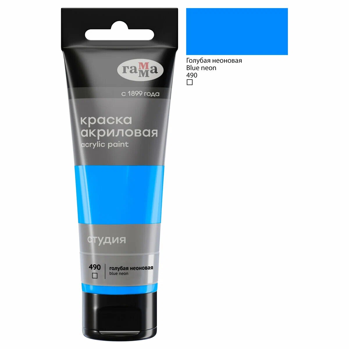 Краска акриловая художественная Гамма голубая неоновая Blue Neon 75 мл туба 280220490