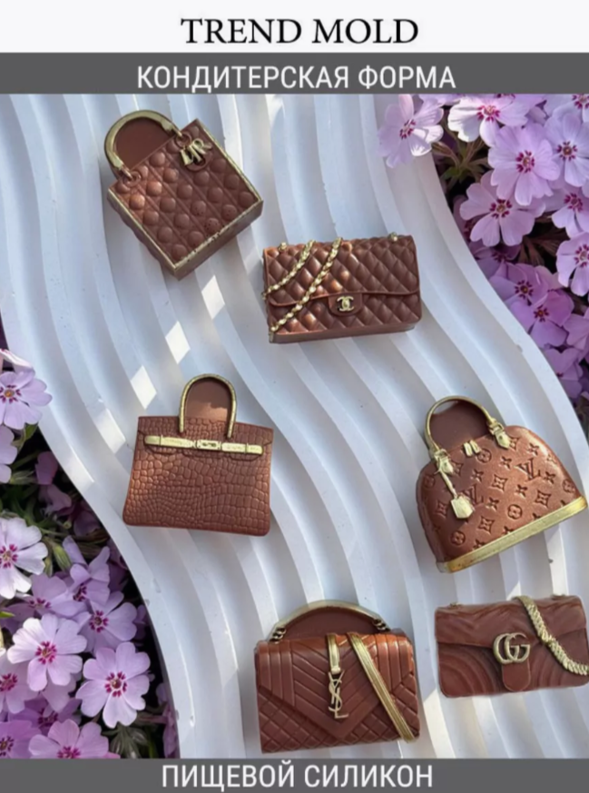 Молд сумки топовые силиконовый для кондитерских изделий №1041