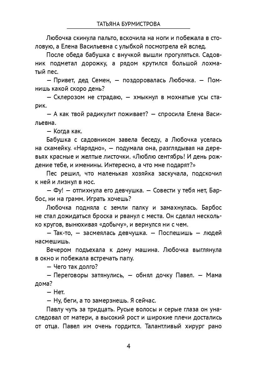 Друг в беде не бросит — фото 1