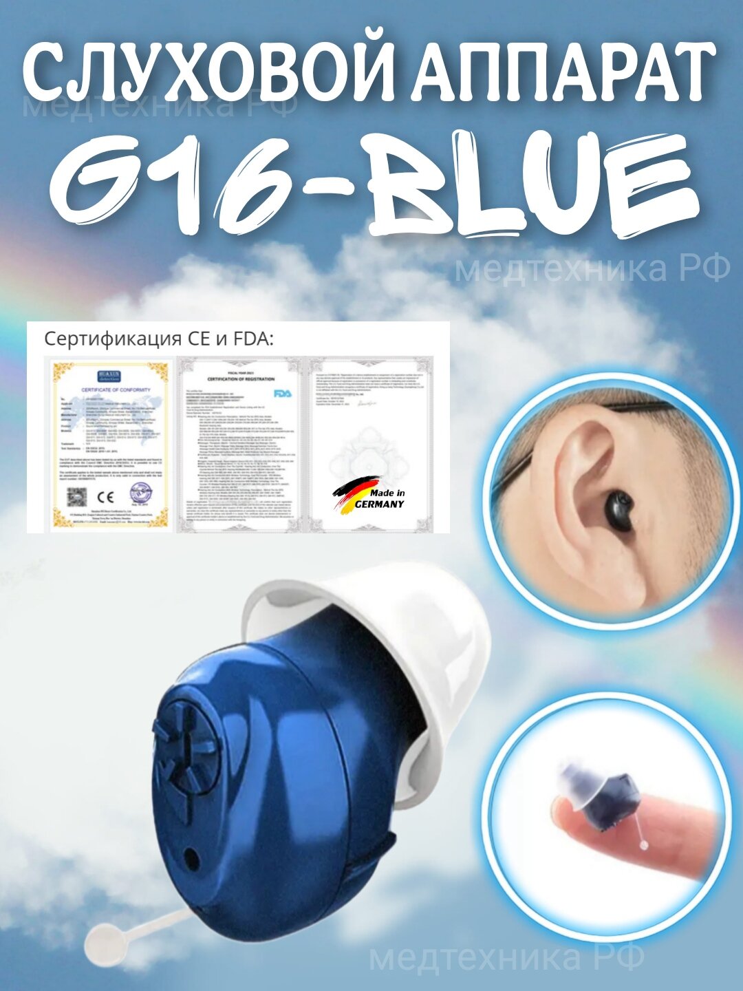 Слуховой аппарат мощный cic внутриканальный на батарейках