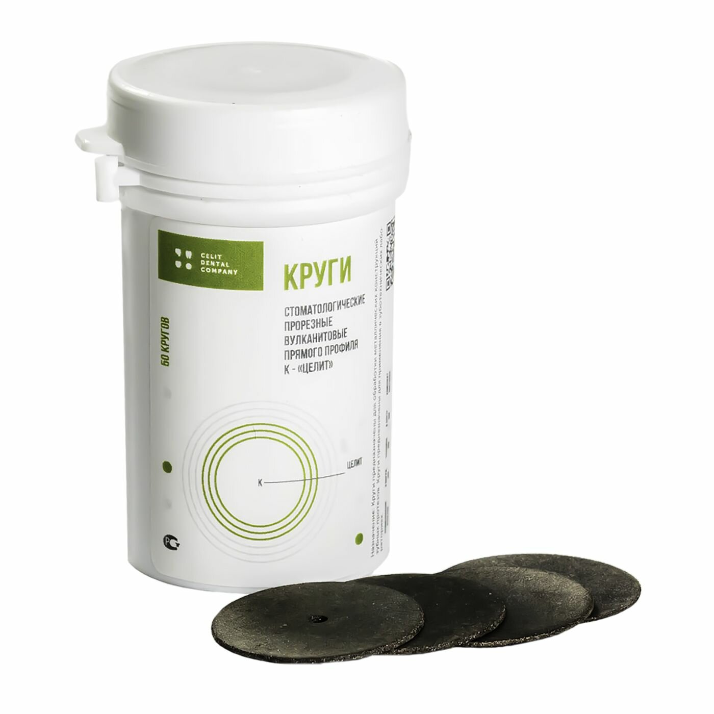 Круги прорезные вулканитовые для резки металлических конструкций зубных протезов КПП20х0,5 мм, 70 шт.