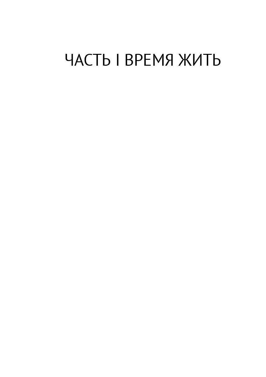 Путь Создателя — фото 1