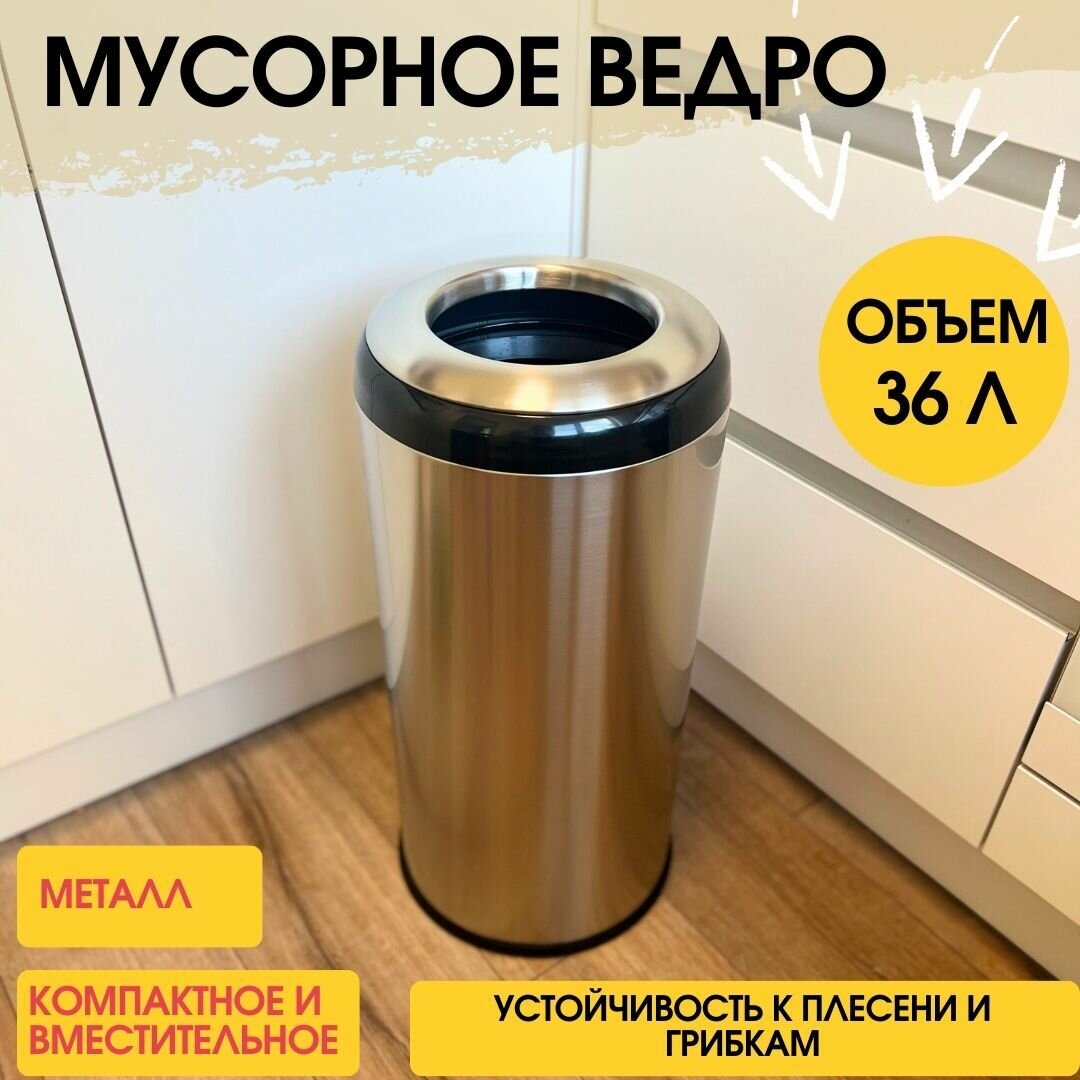Ведро для мусора Primanova M-E24-K06 объем 36 л, из нержавеющей стали, цвет вставки- чёрный, размеры: 28x60 см