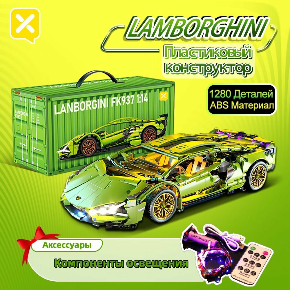 Конструктор пластиковый