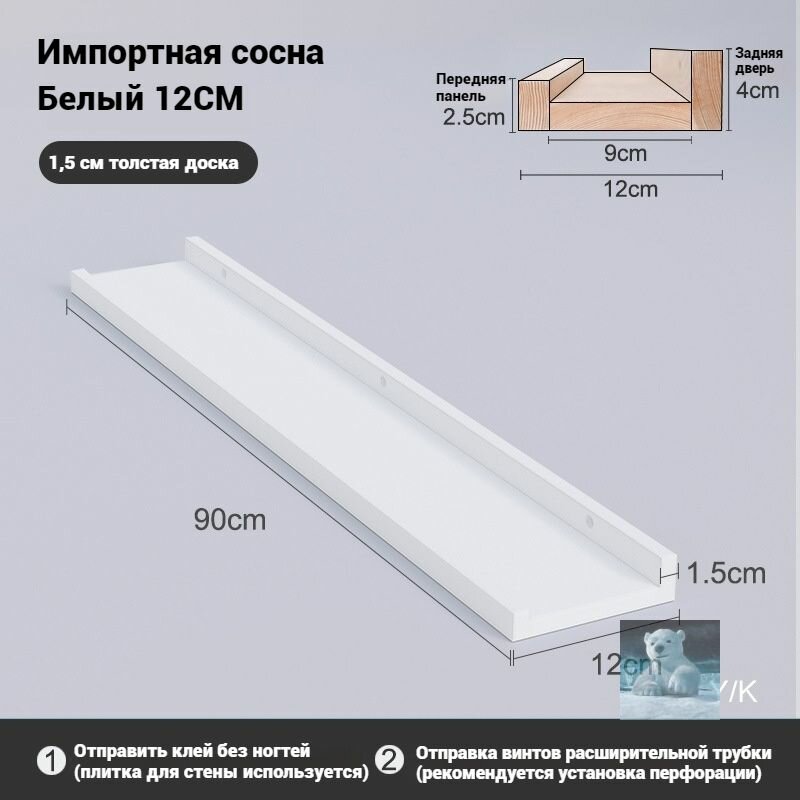 Полка — фото 1