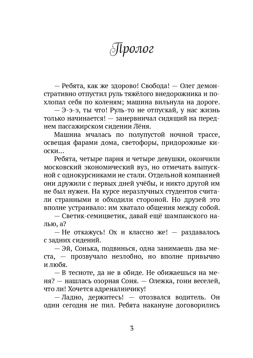 Дружить или любить — фото 1