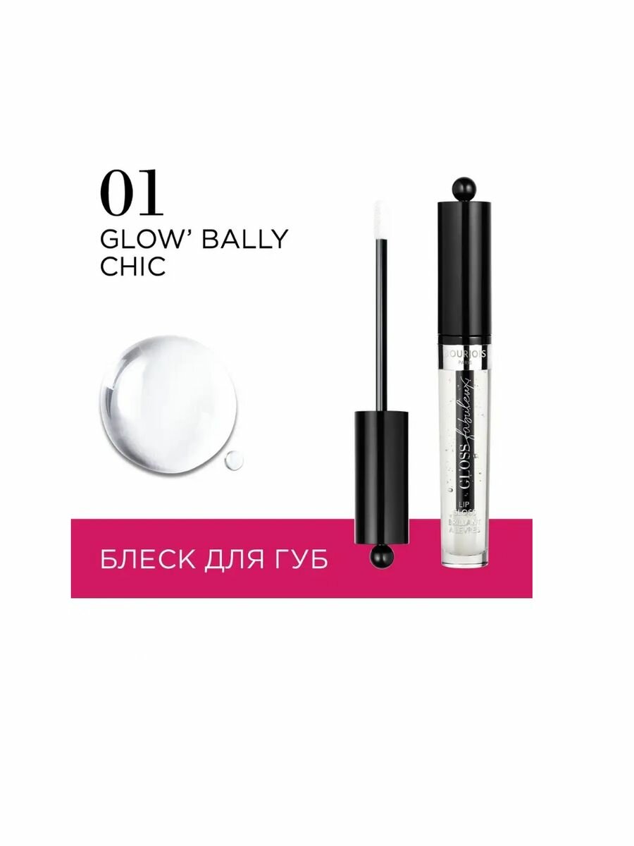 Bourjois Paris / Блеск для губ Gloss Fabuleux тон 01 Glowbally