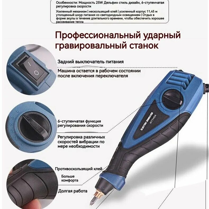 Виброгравер - матовка сигнограф применяется для гравировки на металле, стекле, пластмассе, камне, древесине, цветном металле