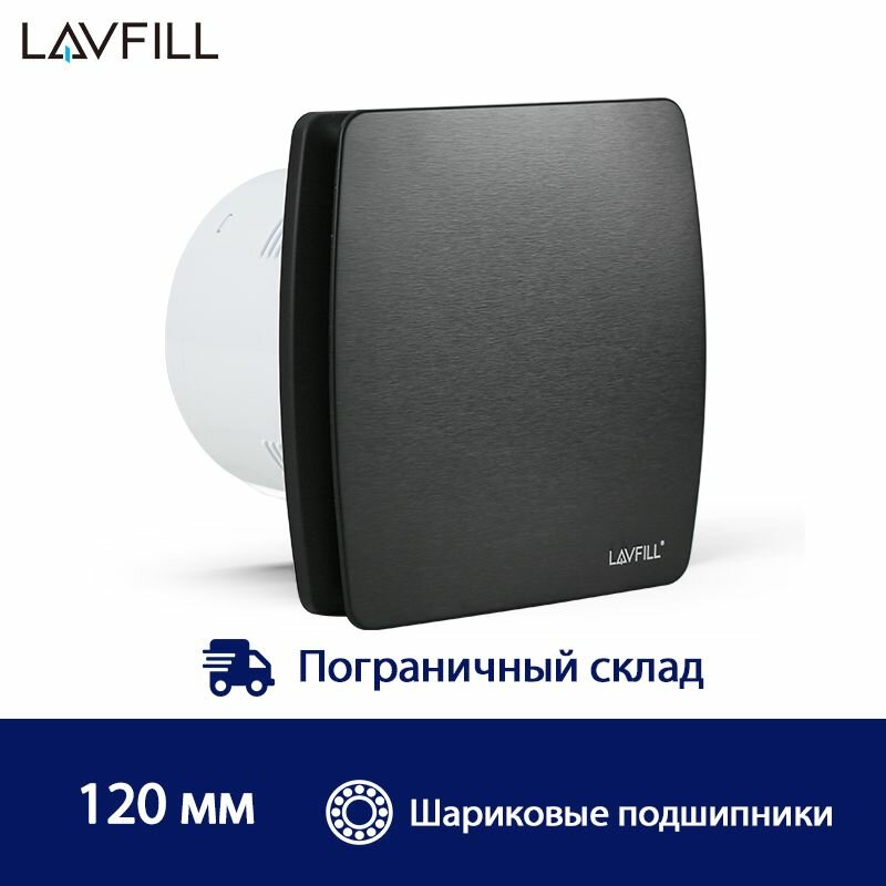 Вытяжной вентилятор с обратным клапаном АБС/ПЭТ 120 мм, LAVFILL LFWW-11Q-4B, для ванной, кухня