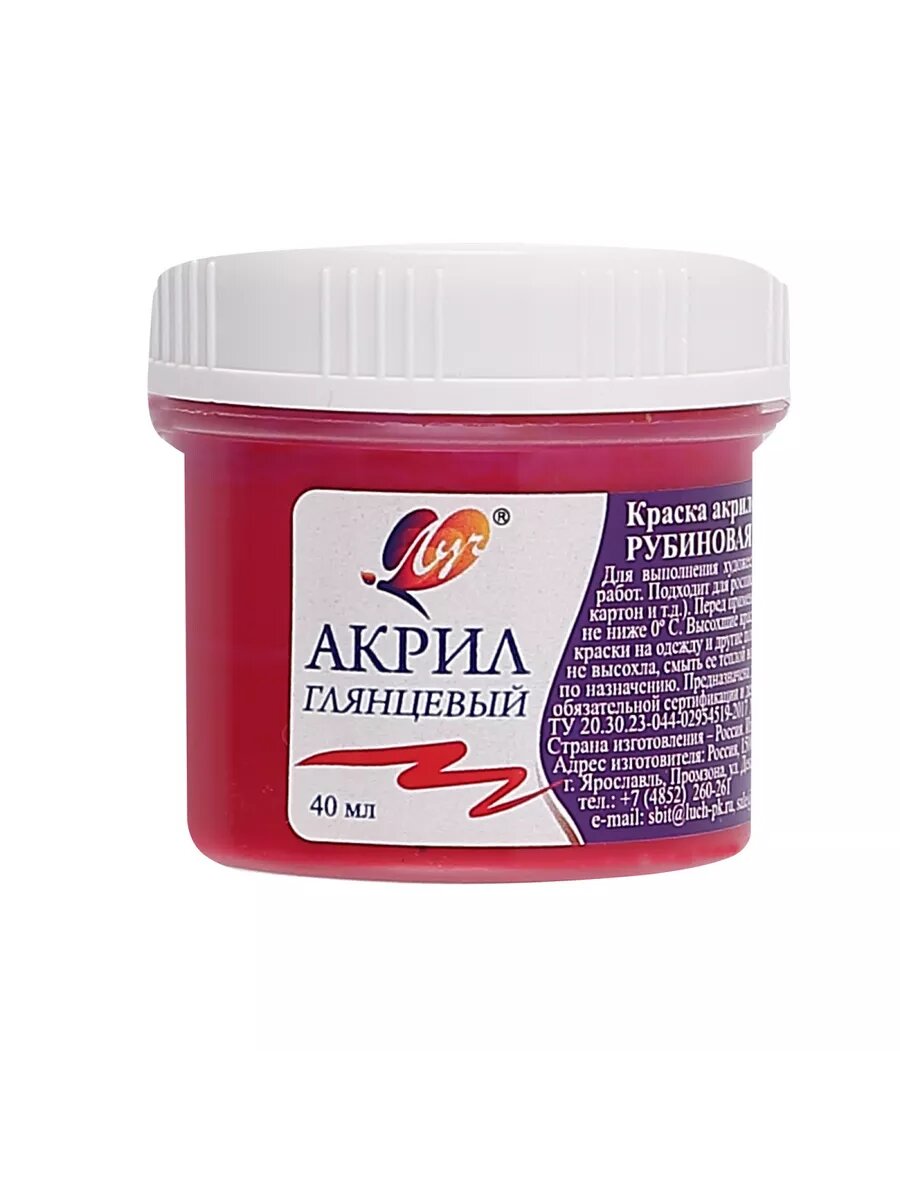 Акриловая краска для рисования Луч, цвет рубиновый, объем 40мл