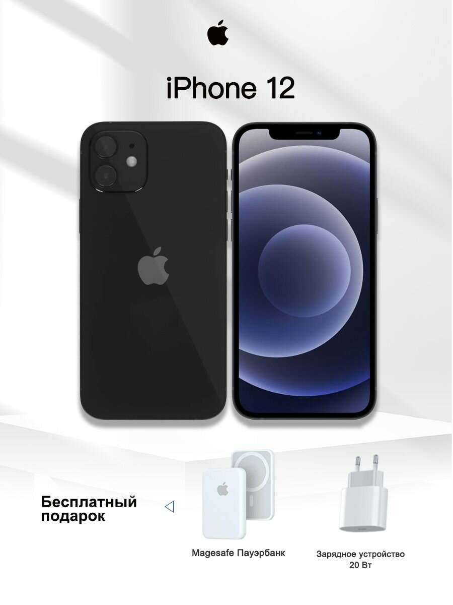 APPLE Смартфон iPhone 12; 6.1", 2815mAh