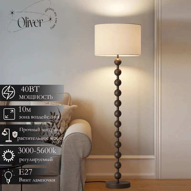 Торшер“Oliver Light”, минимализм, регулировка цветовой температуры, 1 лампа，металлический материал，цвет древесины