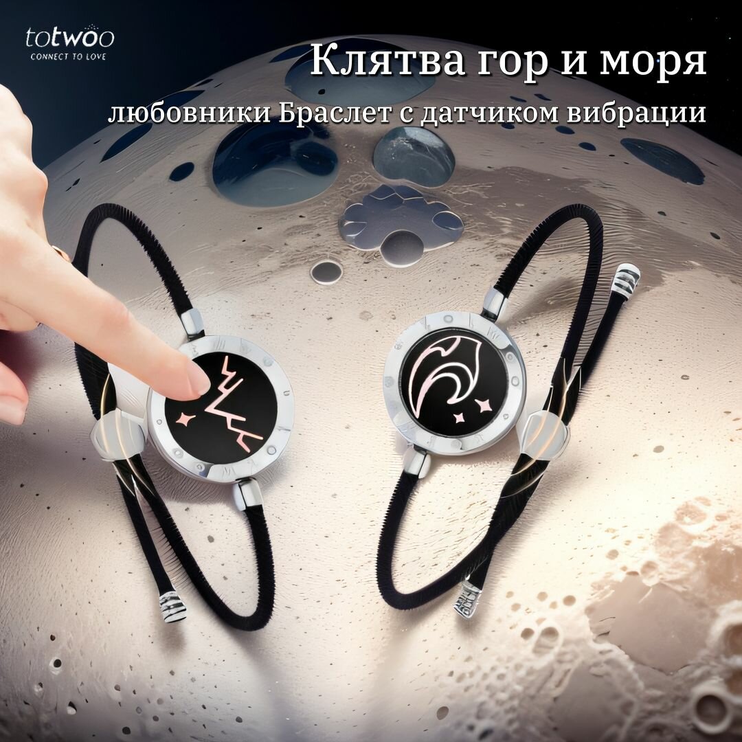 TOTWOO браслет, торжественное обещание любви, парные браслеты с вибрацией, Серебристый, Черная плетеная веревка