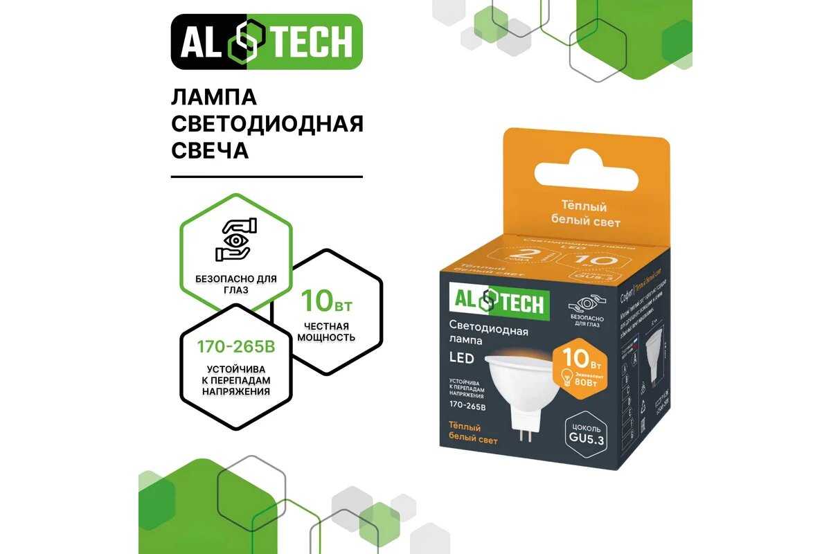ALTECH Лампочка светодиодная LED MR16-10W-830-GU5.3 10Вт софит теплый белый свет 4673758071118