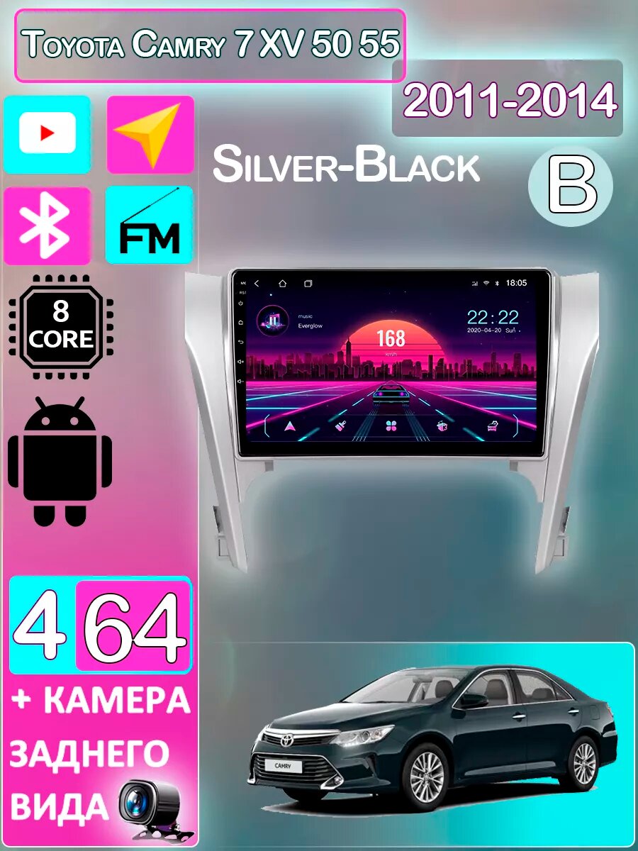Магнитола TS18 Toyota Camry 7 XV 50 55 2011-2014 4/64Gb, Bluetooth, FM/AM, GPS