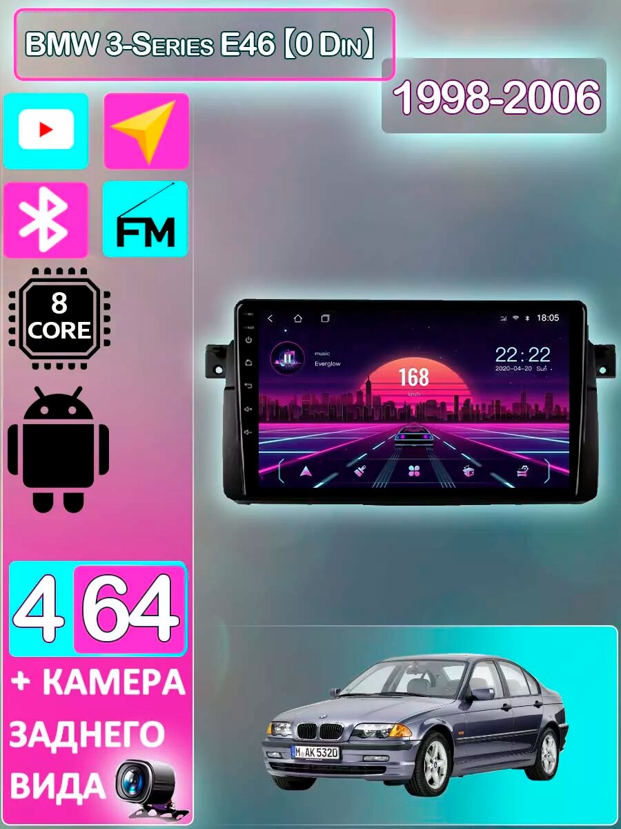 Магнитола TS18 BMW 3-Series E46 1998-2006 4/64Gb, Bluetooth, FM/AM, GPS
