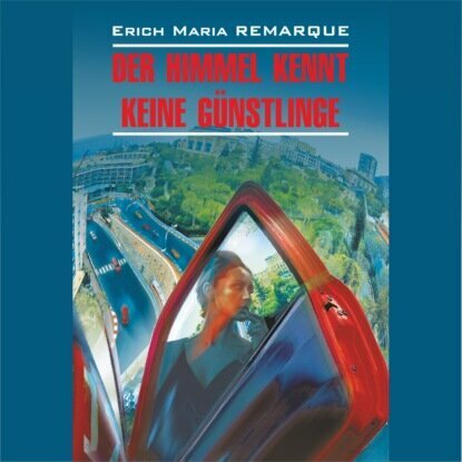 Небеса не знают любимчиков (Жизнь взаймы) / Der Himmel Kennt Keine Gunstlinge [Аудиокнига]