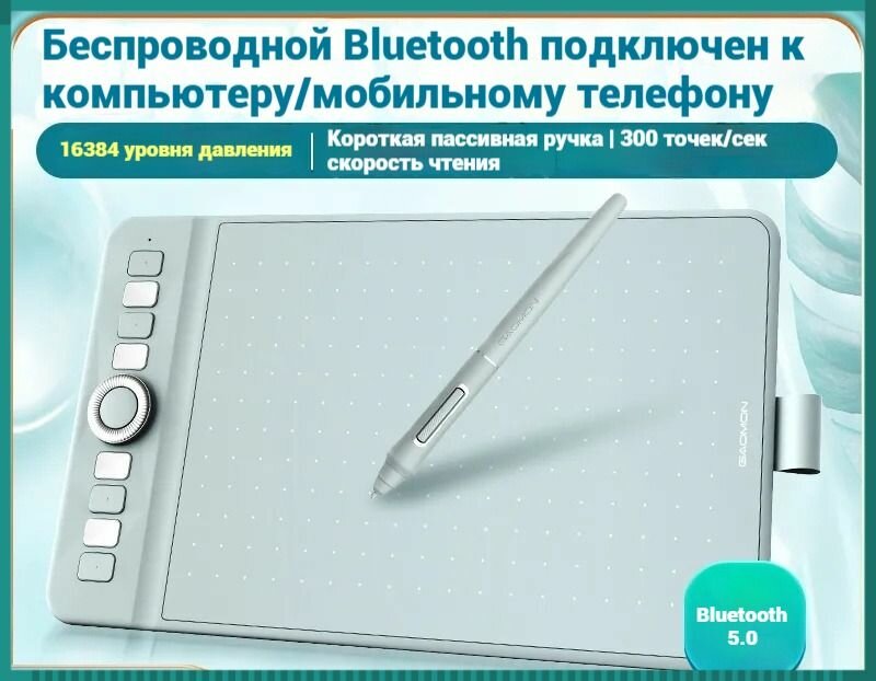 Графический планшет