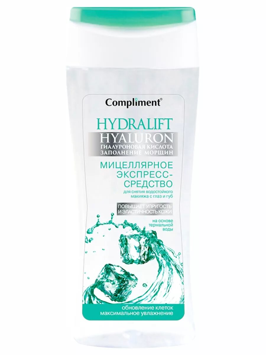 Compliment HYDRALIFT HYALURON Мицеллярное Экспресс — средство для снятия макияжа 200мл