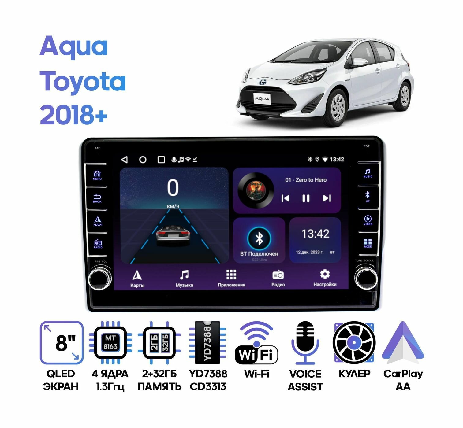 Магнитола Toyota Aqua 2018+ (для замены магнитолы 200*100мм) / 8 дюймов, 2/32GB, 4 ядра, Wi-Fi, Android 9 / Wide Media