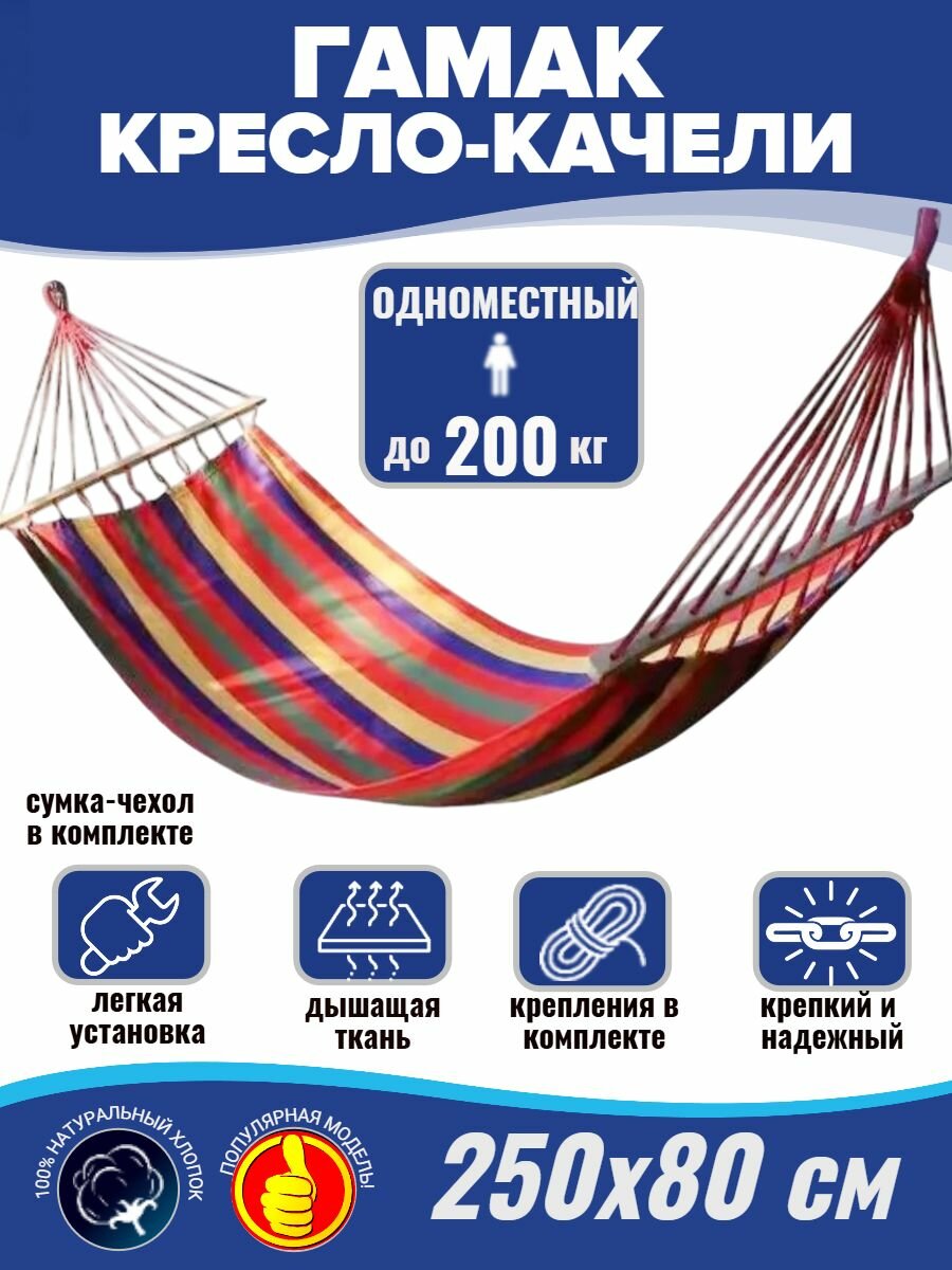 Гамак